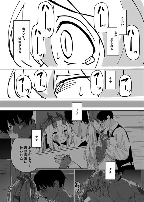 Ano Yoru Ga Ichiban No Shiawase Datta Kara Hakugai Ryuu Musume To