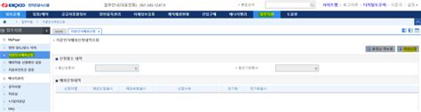 한국전력 지문인식예외신청 방법 네이버 블로그