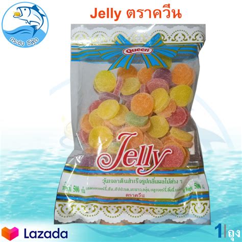 Queen Jelly 500กรัม 1ถุง เยลลี่ตราควีน เยลลี่ผลไม้ เยลลี่ เยลลี่เหรียญ