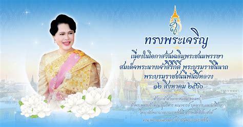 สโมสรนักศึกษาวิทยาลัยพยาบาลบรมราชชนนี สรรพสิทธิประสงค์