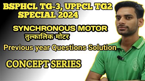 Synchronous Motor Previous Year Questions Solution For Bsphcl Uppcl