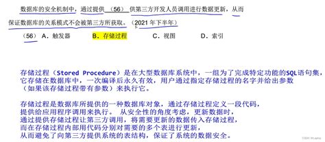 软件设计师：二周目上午真题 csdn博客