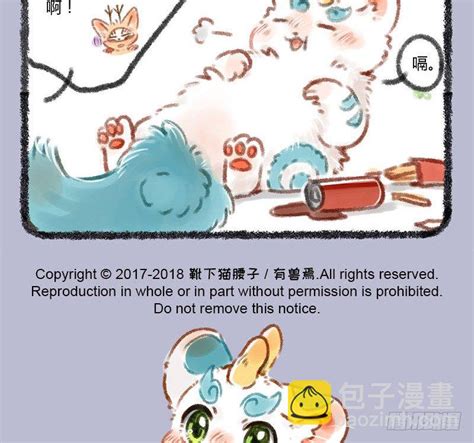 肥宅快樂一下~ 有獸焉 包子漫畫
