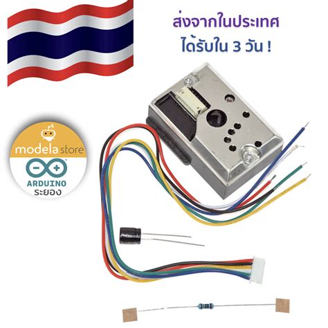 Pm Gp Y Au F Dust Sensor
