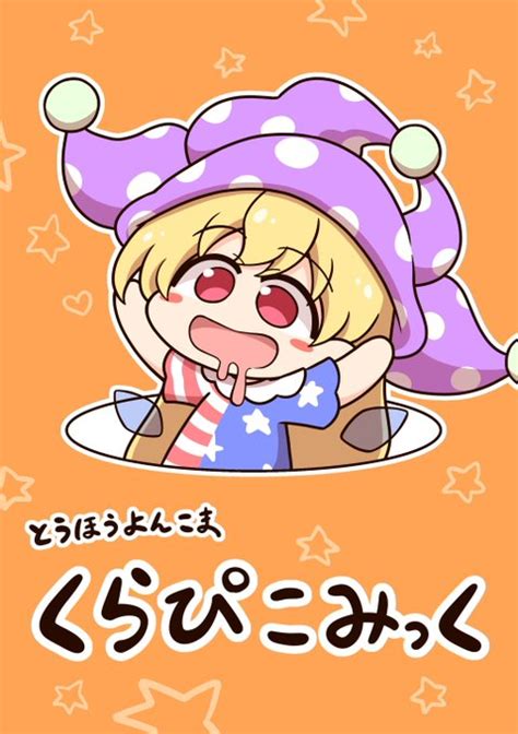 紅楼夢新刊です こんな感じのよんこまがたくさんあります したせ さんのマンガ ツイコミ仮