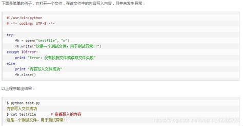 Python Break Trypython Try Break Csdn博客