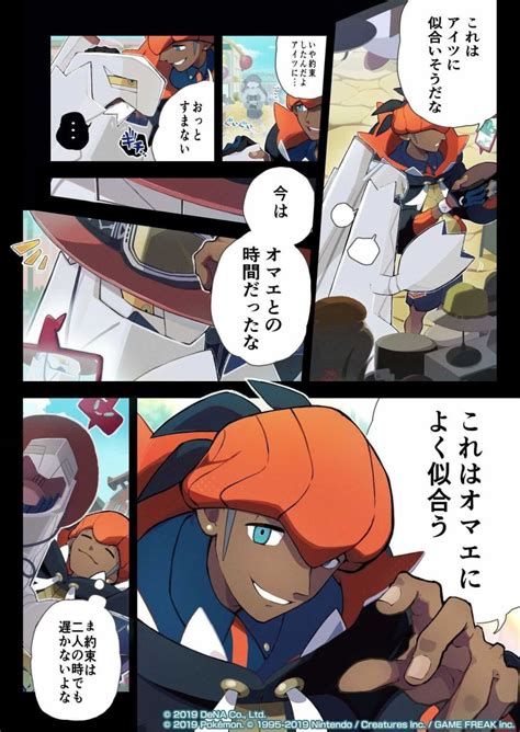 Genzou Me Genzo Duraludon Raihan Pokemon Rotom Rotom Phone Nintendo Pokemon Pokemon