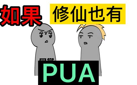 如果你能修仙，会加班修炼吗？ 半勺大西瓜 半勺大西瓜 哔哩哔哩视频