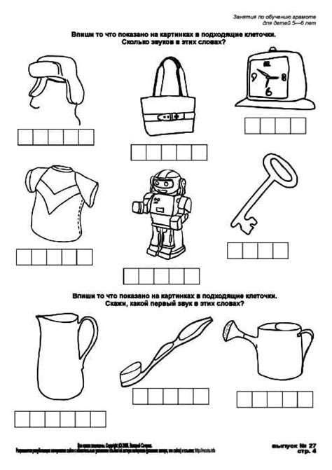Интересные задания для 1 класса в картинках по обучению грамоте Дидактические игры и игровые