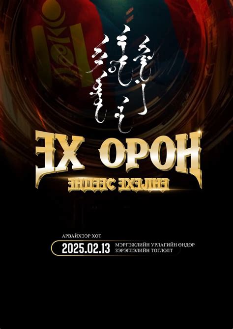 👍ХӨДӨЛМӨР ЭРХЛЭЛТИЙН АЙМГИЙН ЗӨВЛӨЛИЙН 2024 ОНЫ 2 ДУГААР ХУРАЛДААН