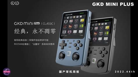 奥丁的机会又来了吗——国产游戏掌机周报 篇廿叁游民星空