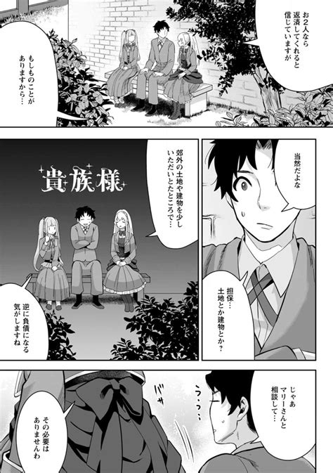 Gakuenmono No Otome Game No Sekai Ni Tensei Shita Kedo Cheat Mochi No