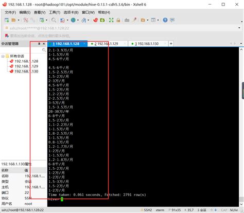 大数据hive sqoop实训报告（中） csdn博客