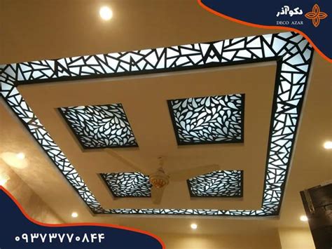 سقف Cnc سقف کاذب Cnc فروش و اجرای سقف Cnc دکو آذر