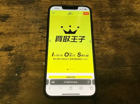 東京リベンジャーズを高く売るならどこ？漫画買取5社の相場や高く売る方法を公開！