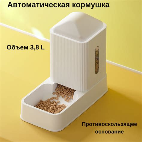 Автоматическая кормушка для кошек и собак небольших пород объем 3 8