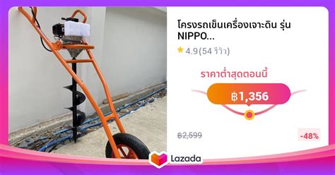 โครงรถเข็นเครื่องเจาะดิน รุ่น Nippon ติดตั้งเครื่องยนต์ได้ง่าย โครง