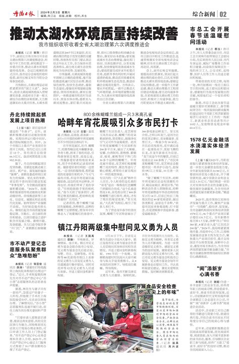 1578亿元金融活水浇灌实体经济发展 丹阳日报
