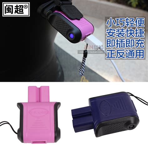 闽超电动车手机USB充电器1A电瓶车车载手机转换器36V48V60V72V 虎窝淘