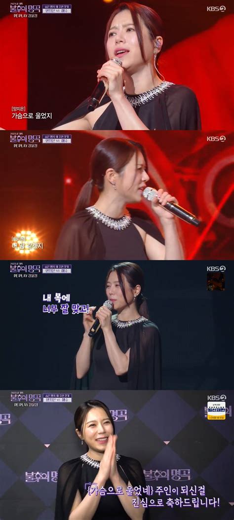 미스트롯 眞 양지은 장윤정 가슴으로 울었네 새 주인 등극 불후의 명곡