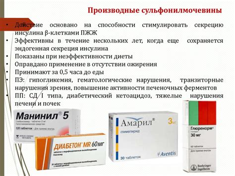 ЛП щитовидной паращитовидных желез поджелудочной железы презентация