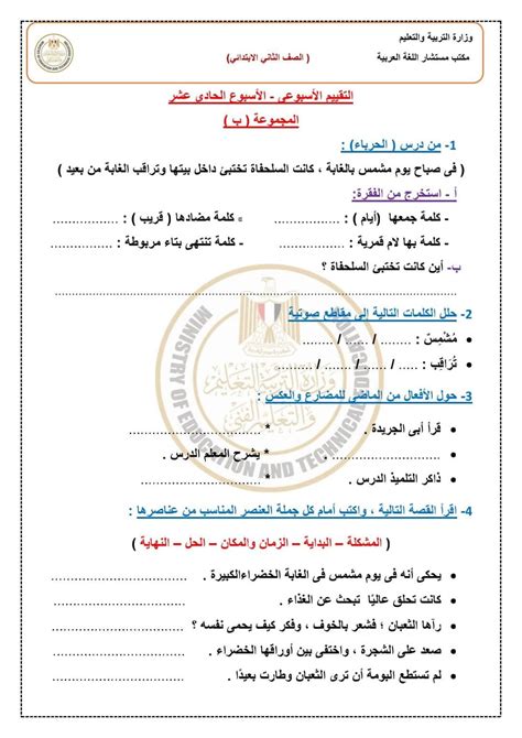 ملتقى سلمى بكري للمرحلة الإبتدائية