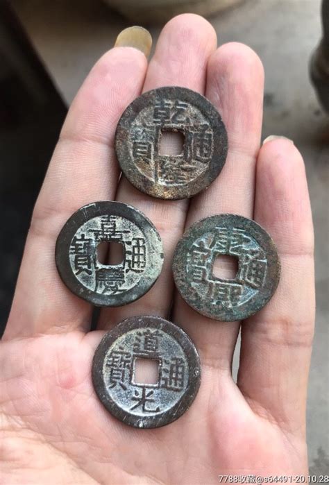 康熙小平钱乾隆宝福局嘉庆宝泉局道光宝泉局4枚合售 货币古币 黄埔一期生7788收藏 收藏热线