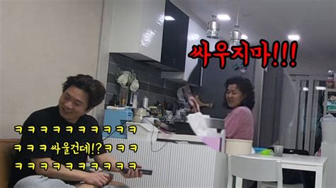 몰카 장모님 말에 사위가 청개구리처럼 반대로만 한다면ㅋㅋㅋ장모님 폭발ㅋㅋ Youtube