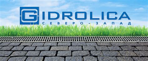 Gidrolica: produits de la société - plateaux et portails, entrées et ...
