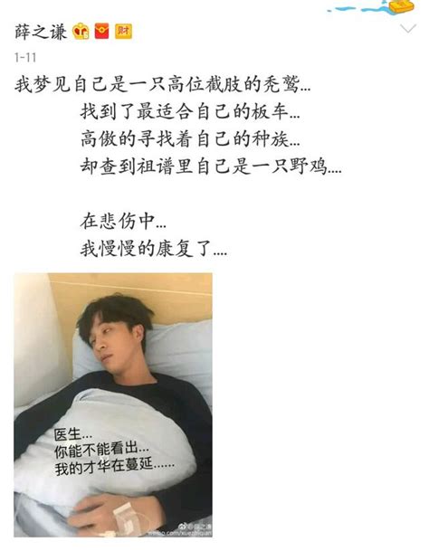 許久未寫段子的薛之謙向粉絲報平安並感慨：「不值得同情」 每日頭條