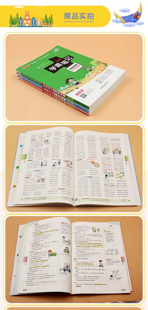 Pass绿卡小学学霸笔记2021语文数学英语人教通用版小升初知识大全总复习全解下 一二教辅资料书 三四五六年级课堂笔记漫画图解上册 天猫