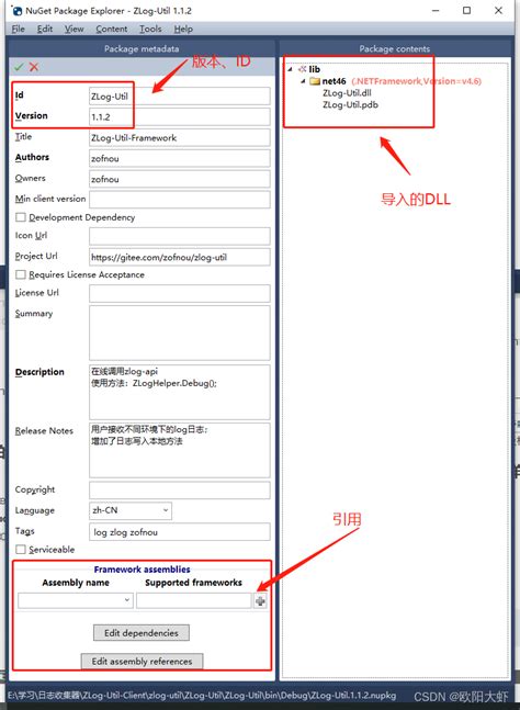 Nuget 的生成、发布、使用和更新nupkg文件怎么打开 Csdn博客