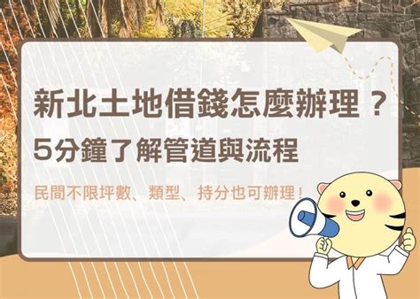 《卡債過高又借高利貸》低利二胎代償來解圍 大揚代書事務所