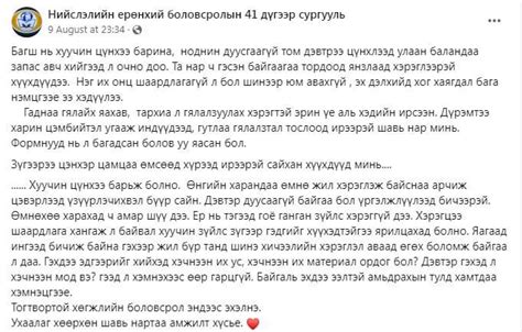 Багш нар сурагчиддаа хуучин дүрэмт хувцас цүнх дэвтрээ хэрэглэхийг уриаллаа ТАС МН