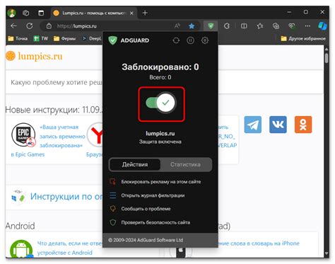 Как отключить блокировщик рекламы в Microsoft Edge