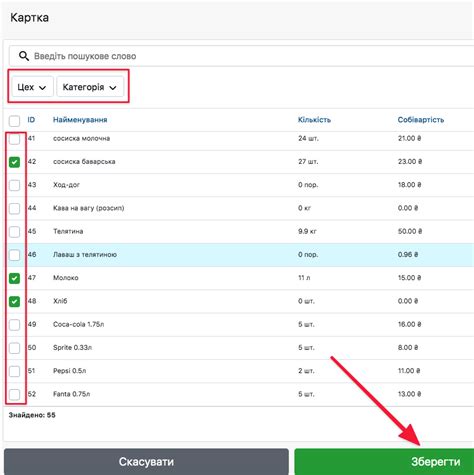 Списання База знань Skyservice Інструкції по користуванню