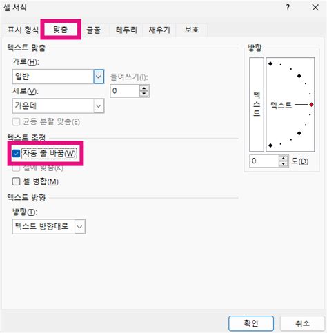 엑셀 줄 바꾸기 자동 줄 바꿈 2가지 쉬운 방법 네이버 블로그