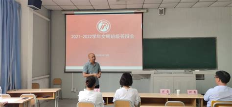 我校举行2021—2022学年度“文明班级”答辩会 安康学院学生工作部
