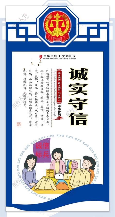 诚实守信图片素材 编号35320354 图行天下