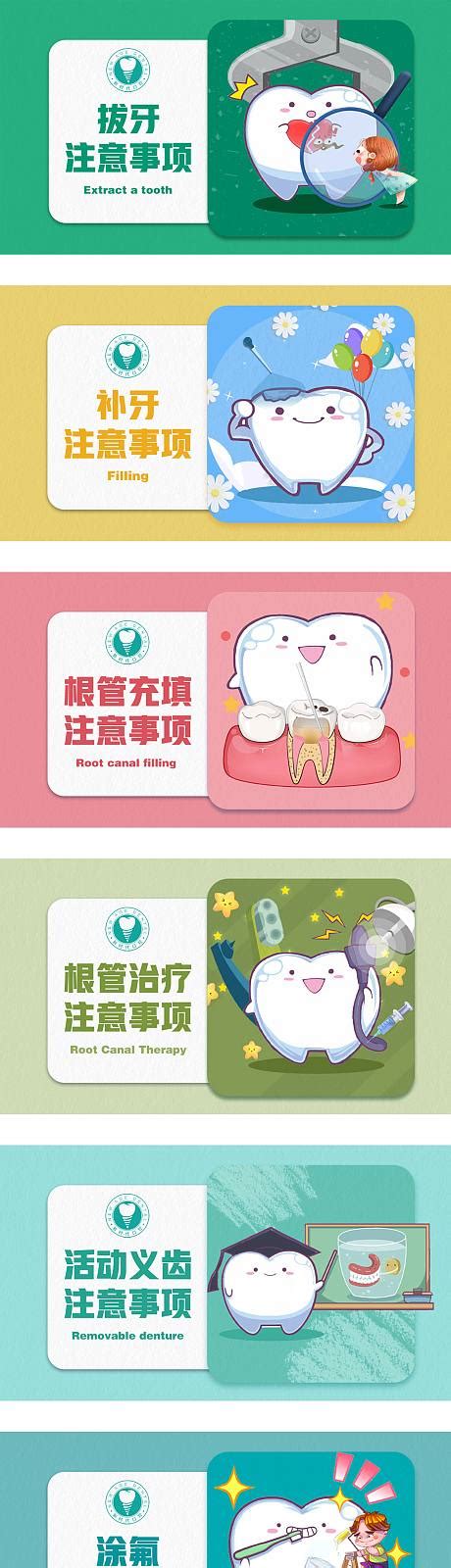 口腔入口轮播图psd电商设计素材海报模板免费下载 享设计