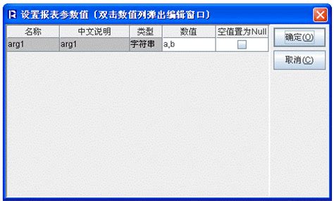 利用动态宏实现根据字符串参数顺序确定多层分组顺序 快逸报表工具 java报表软件
