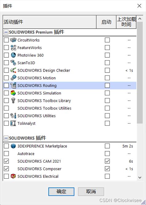 03、【solidworks】solidworks启动很慢，正在加载插件3dexperiencesolidworks插件影响启动速度 Csdn博客