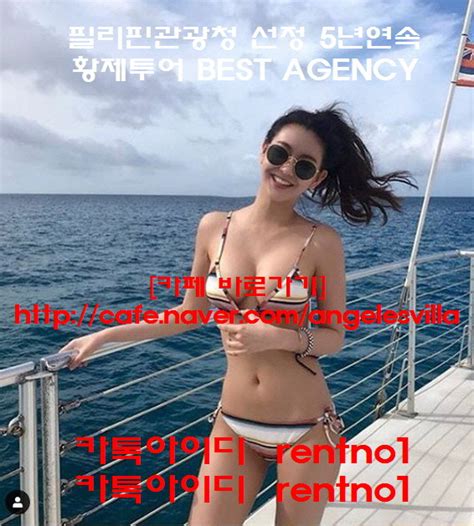 필리핀 황제관광~ 필리핀 밤문화~ 필리핀 자유여행 네이버 블로그