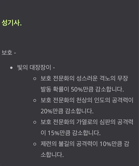 월드 오브 워크래프트 인벤 이번 보기 너프내용 질문입니다 와우 인벤 성기사 게시판