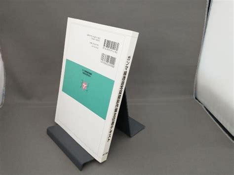 Yahooオークション ガンマ線透過写真撮影作業主任者テキスト 中央労