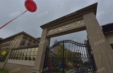 成都天府新区四川师大附属第一实验中学详细介绍学费情况麓山校区 升学问答