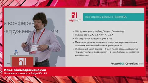 Что нового и полезного в Postgresql 9 5 Илья Космодемьянский