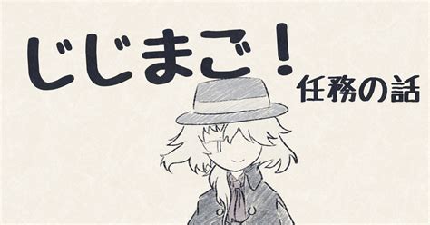 創作審神者 じじまご任務中編投稿しました ちがやのマンガ 創剣乱舞 一文字則宗刀剣乱舞 Pixiv