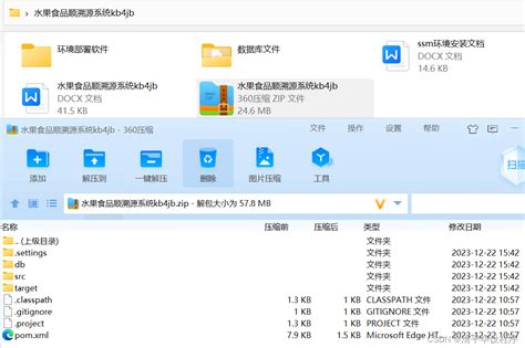 ssm php node python水果食品顺溯源系统 CSDN博客