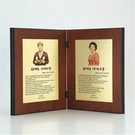 이삭손글씨 부모님 감사패